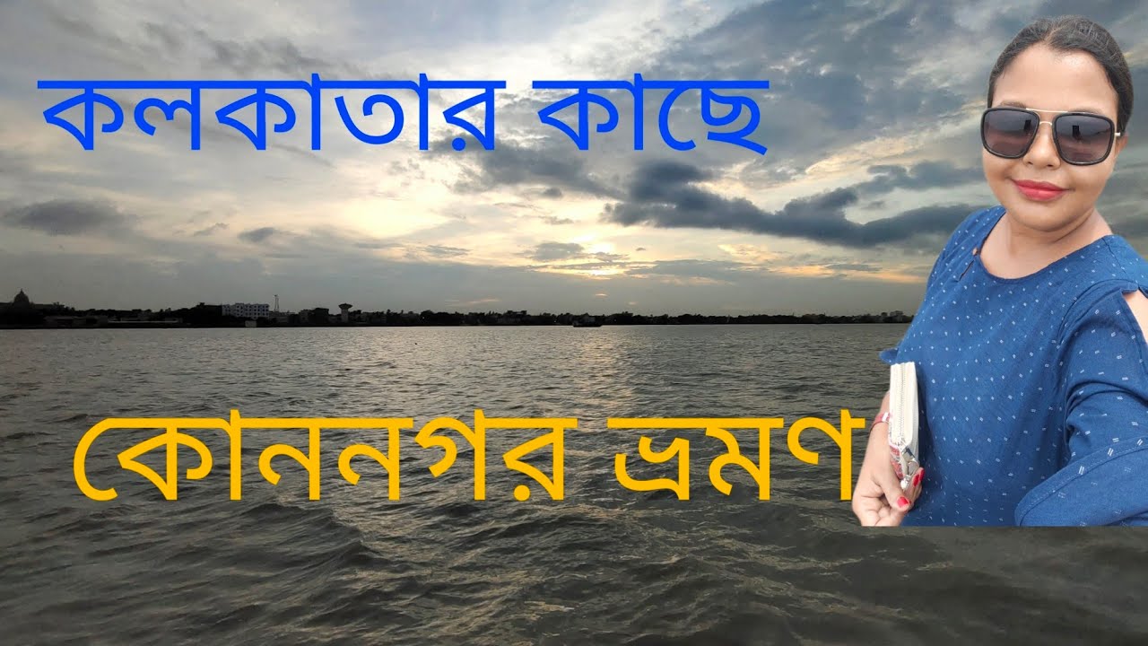 Konnagar Riverside Heritage Walk, Day tour of the ancient ghats of ...