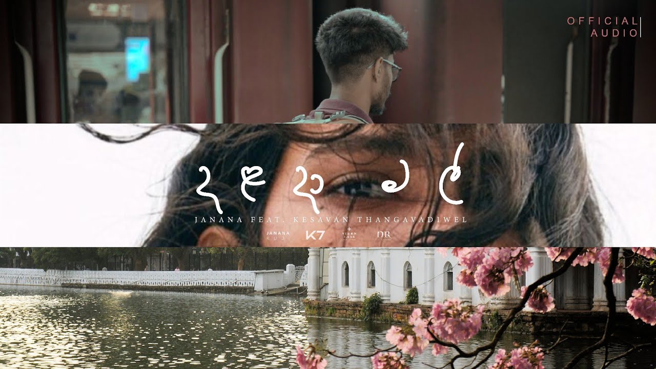 Dalada Mal "දළදා මල්" - Janana feat. Kesavan Thangavadivel (Official ...