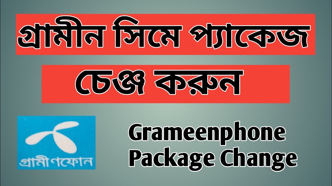 How To Change Gp Package 2022|how to change gp sim package|gp sim ...