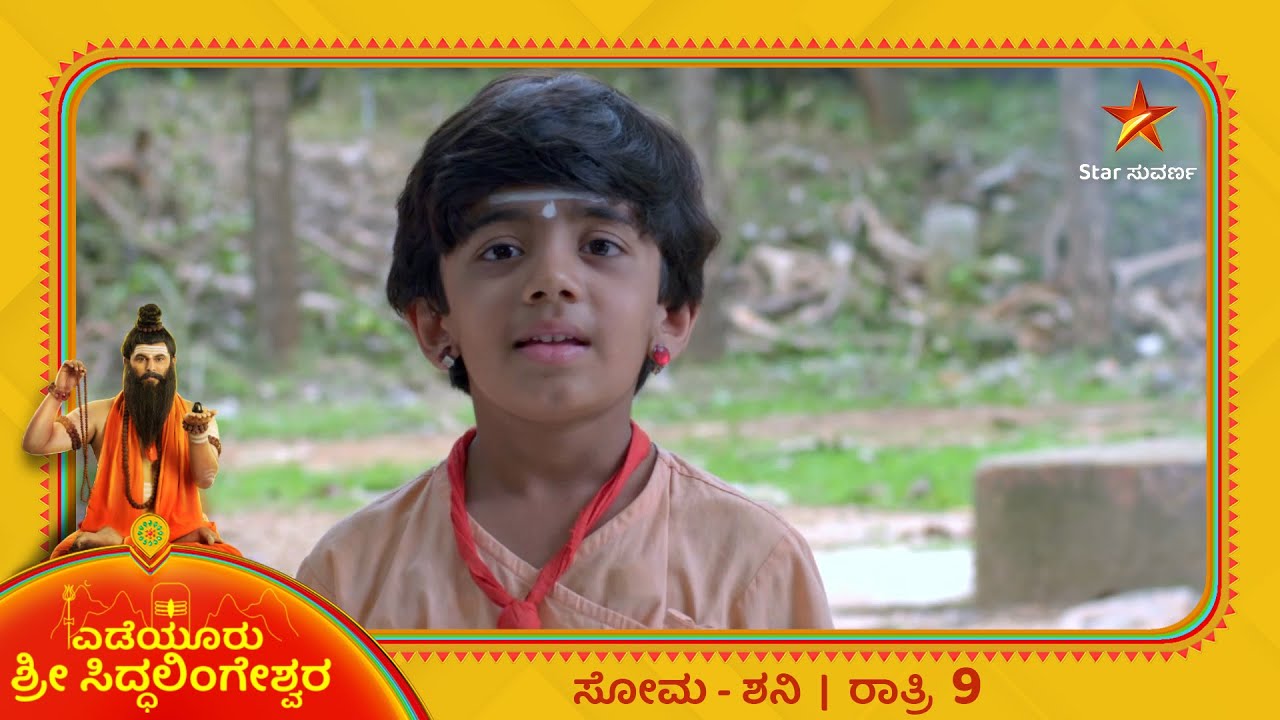 Yediyur Shree Siddalingeshwara | Star Suvarna - YouTube