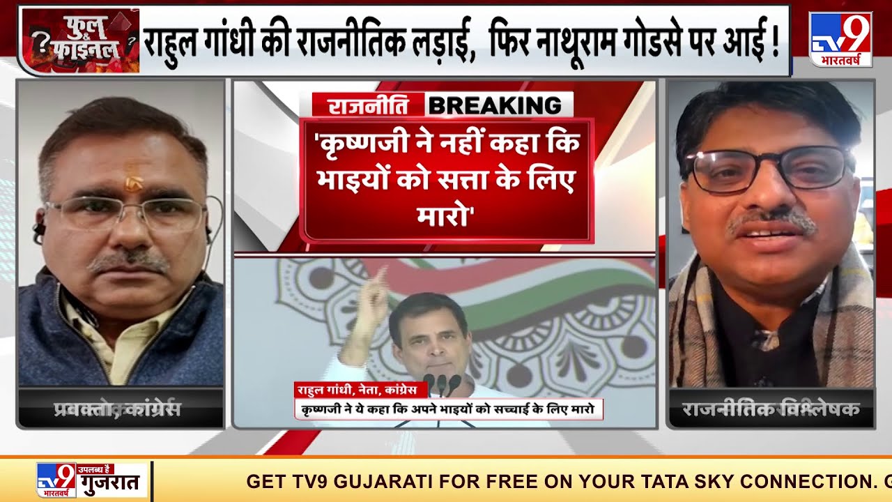 Sangeet Ragi का Congress पर प्रहार, कहा- 'देश Taliban से जीत सकता है ...