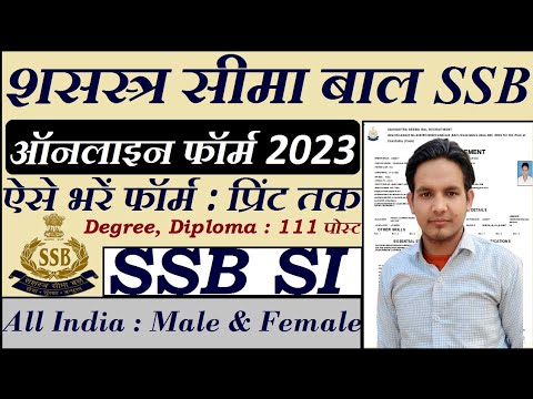 SSB SI Online Form 2023 Kaise Bhare ¦ How to Fill SSB Head Conatsble SI ...