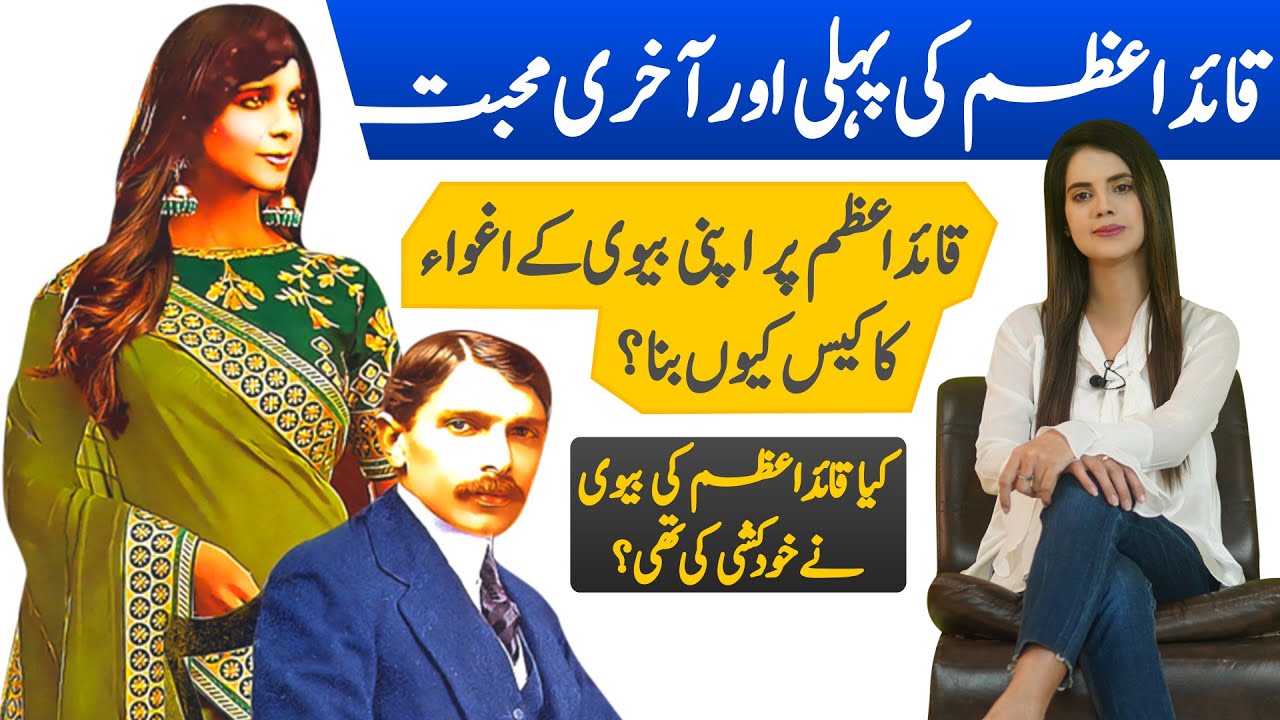 How Jinnah tied the knot with Ruttie Petit? | Love story of Founder of ...