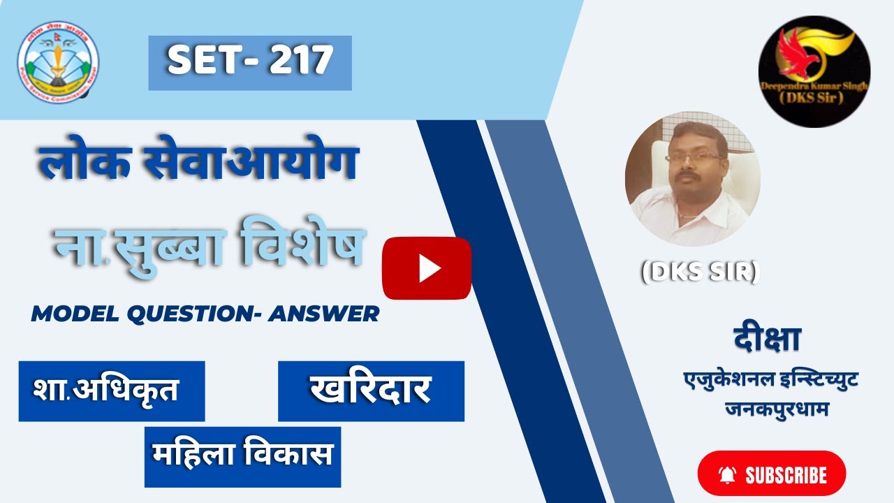 Nayab Suba First paper Loksewa Model Question Answer||Kharidar || Nasu ...