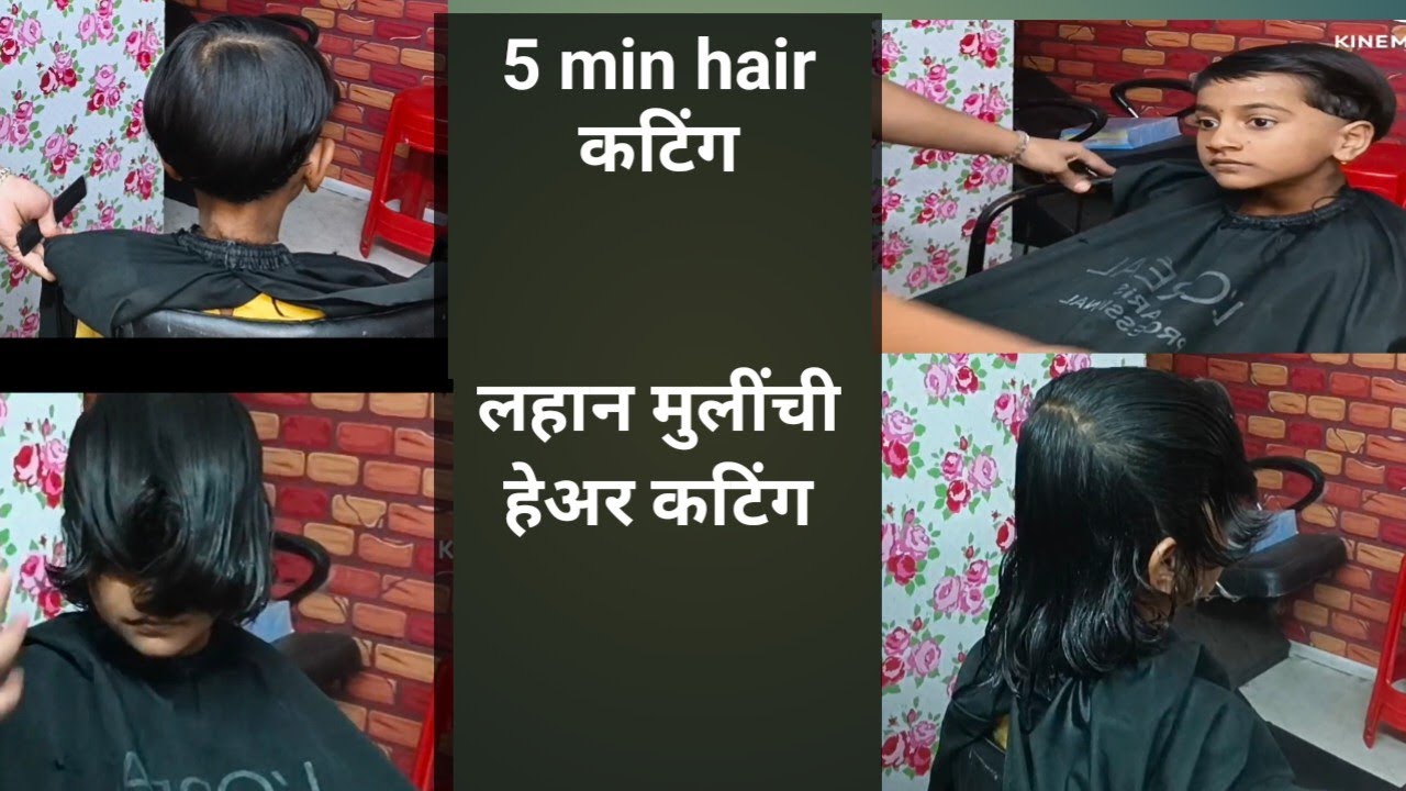 Small baby hair cut ,👧🏻,round hair cut, लहान मुलांचा हेअर कट#trend # ...