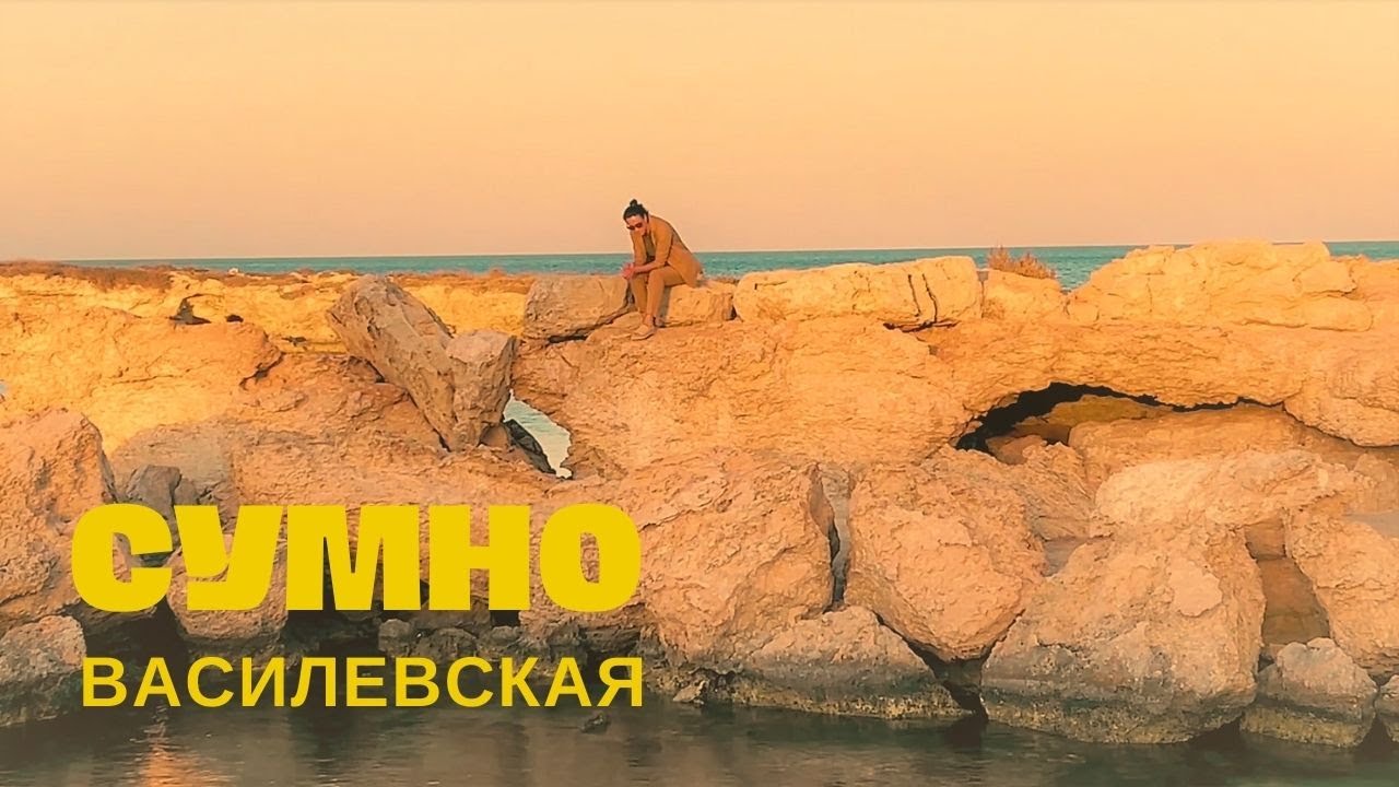 OLENA VASYLEVSKA - СУМНО [Official Video] - YouTube