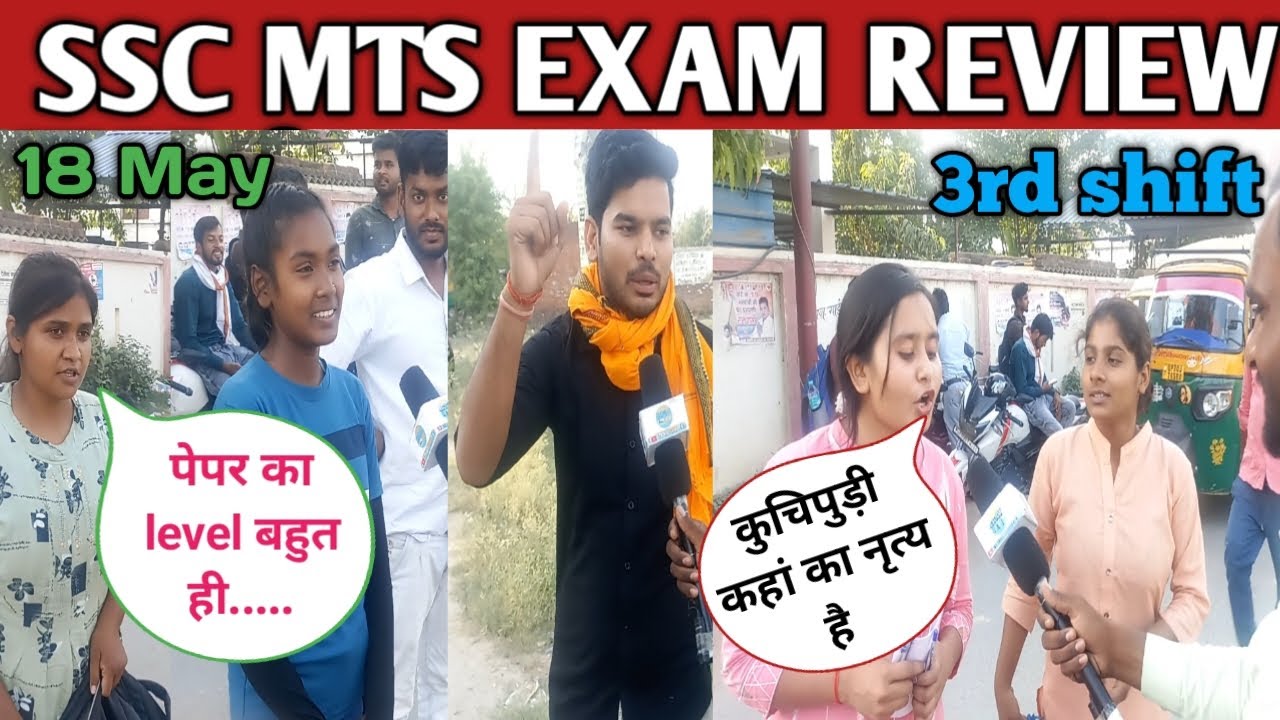 18 May 3rd shift ssc MTS exam review | ssc MTS exam analysis 2023 | ssc ...
