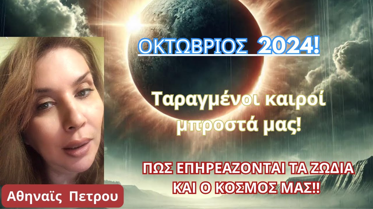 ΛΕΜΕ ΑΝΤΙΟ ΣΤΗΝ ΠΑΛΙΑ ΓΗ ΟΠΩΣ ΤΗΝ ΞΕΡΑΜΕ! ΓΥΡΙΖΟΥΜΕ ΣΕΛΙΔΑ ΜΕΣΩ ΑΚΡΑΙΩΝ ...
