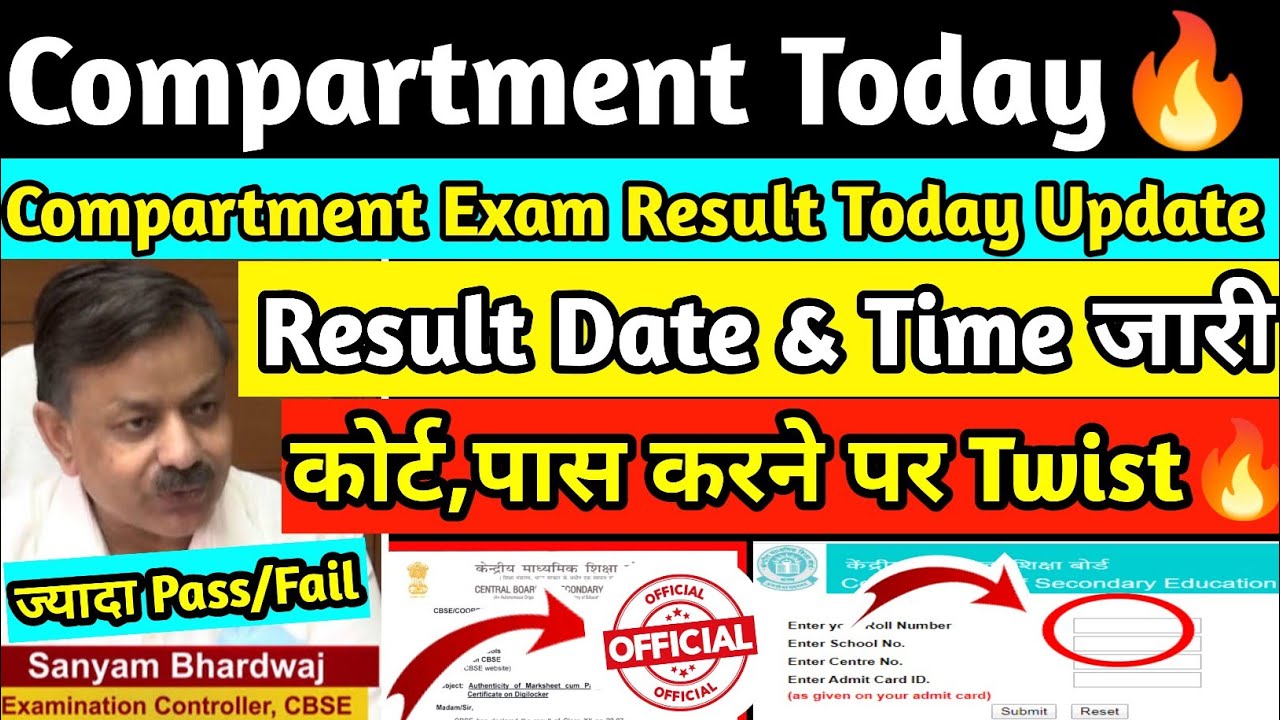 CBSE Compartment Result🔥At 4pm Release Date Urgent update|Cbse news for ...
