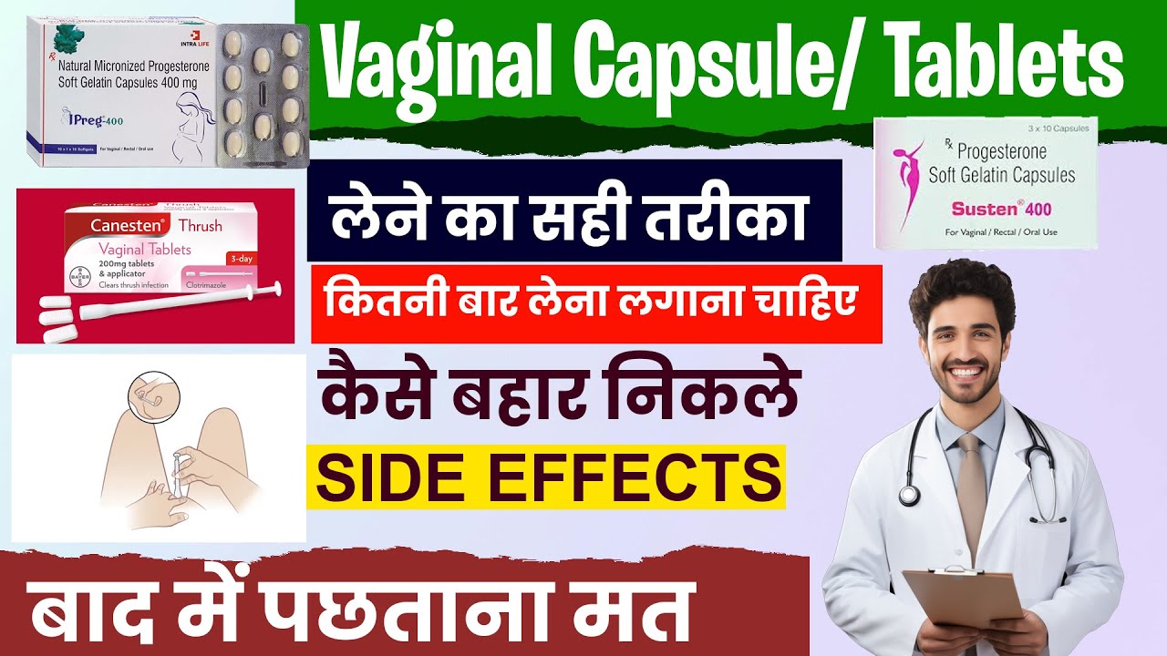 Vaginal tablets kese use krte hai | How to use Vaginal capsules | How ...