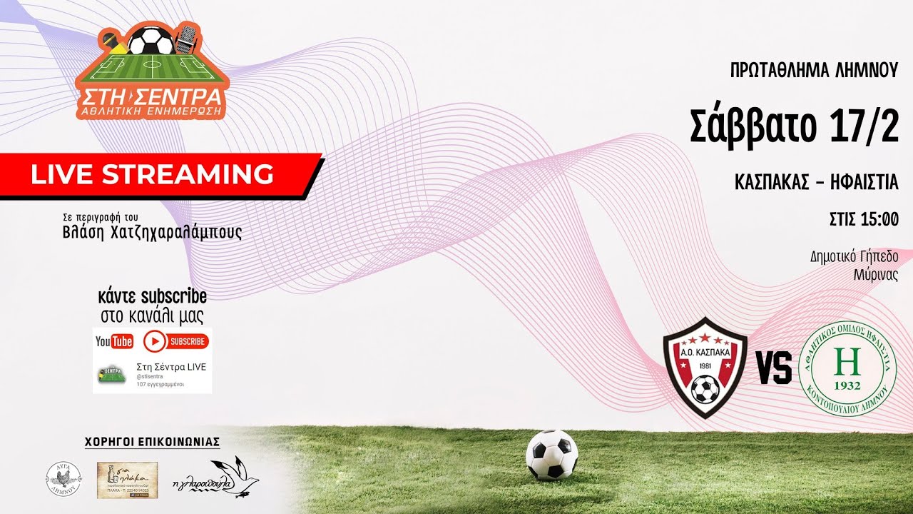 Α.Ο ΚΑΣΠΑΚΑ vs Α.Ο ΗΦΑΙΣΤΙΑΣ | 16η ΑΓΩΝΙΣΤΙΚΗ 2023-2024 | Πρωτάθλημα Α1 ...