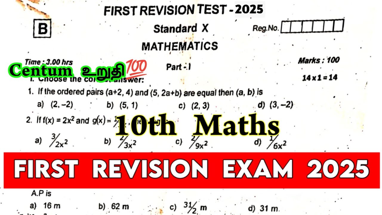 10th Maths First revision question paper 2025 | 10th Maths 1st Revision ...
