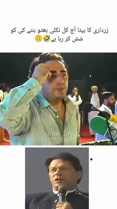 Bilawal Bhutto VS Imran Khan - YouTube