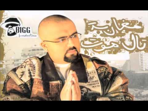 Don Bigg - Mgharba Tal Moute (Official Audio)
