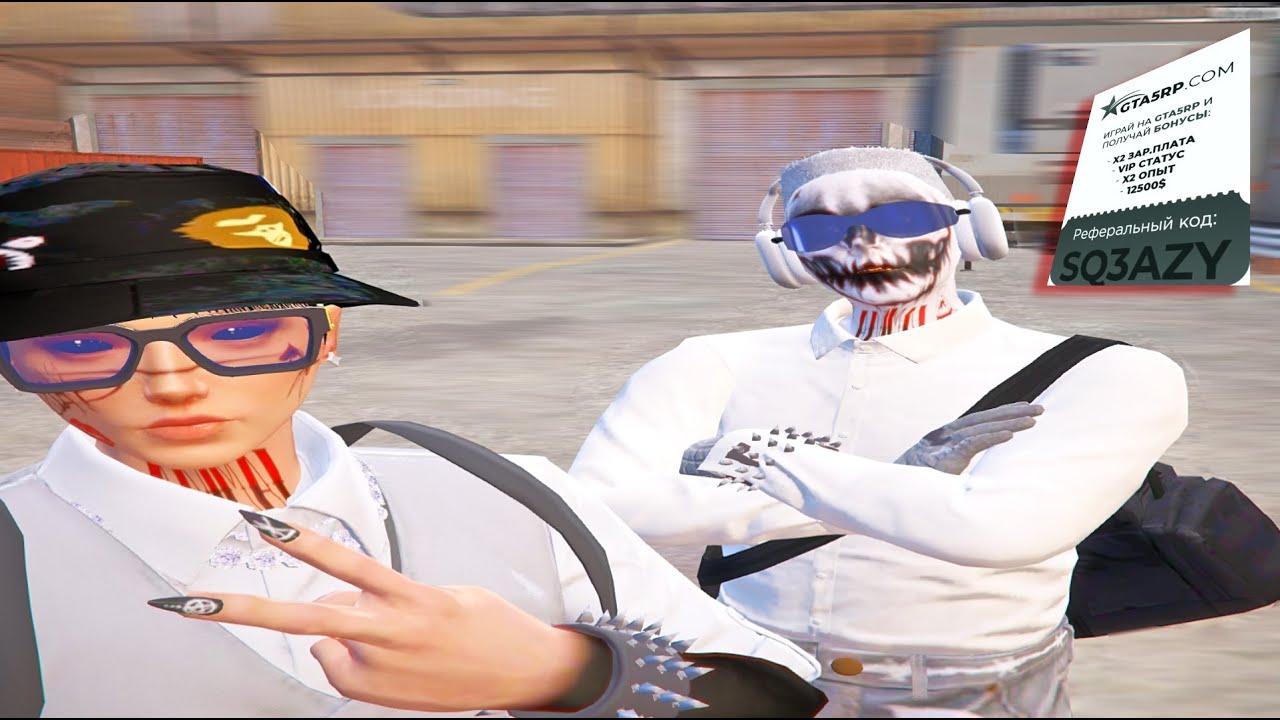 💖Onna Come UpLil Eazzyy💖 | Тулево с другом | RichMan | promo: Sq3azy ...