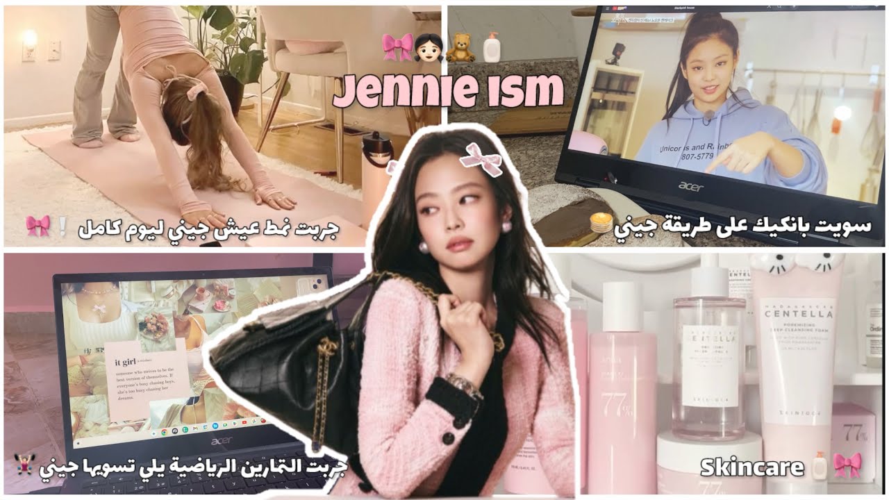 Jennie ism| جربت نمط عيش جيني من بلاكبينك ليوم كامل 🙇🏻‍♀️🎀(دايت حق جيني ...