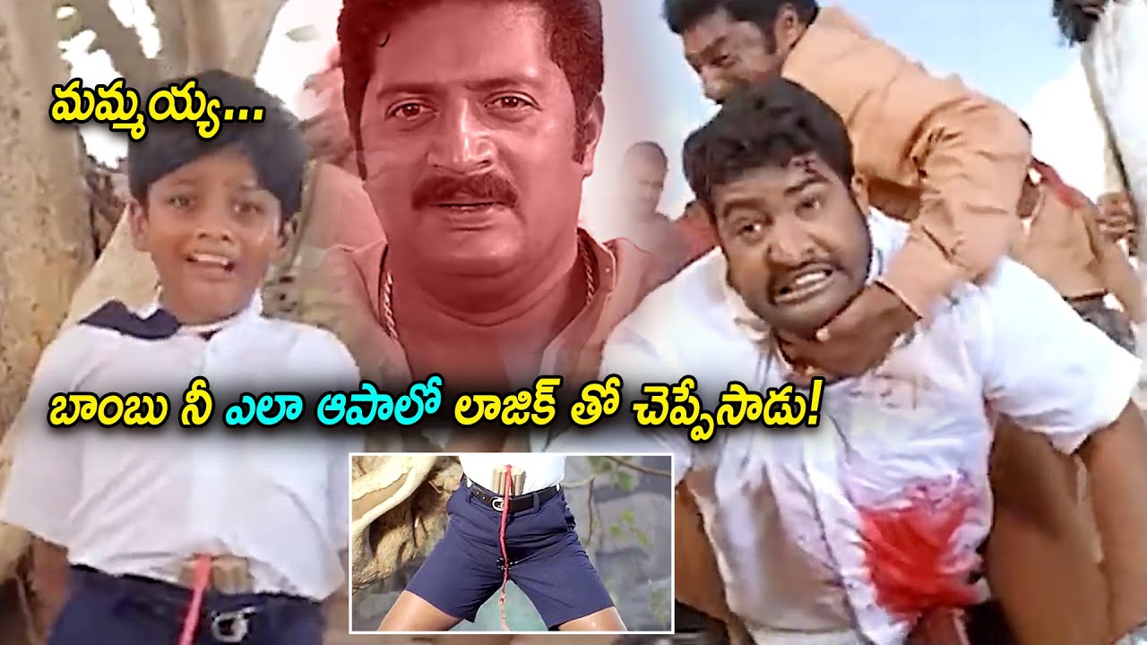 Jr NTR And Prakash Raj Movie Best Climax Action Scene | Samba Movie ...