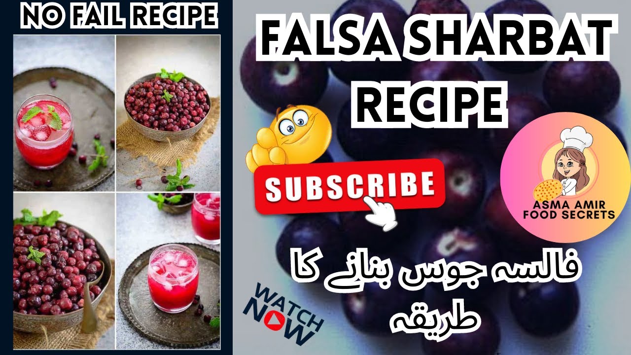 Falsa Sharbat Recipe | فالسہ جوس بنانے کا طریقہ | Falsay Ka juice ...
