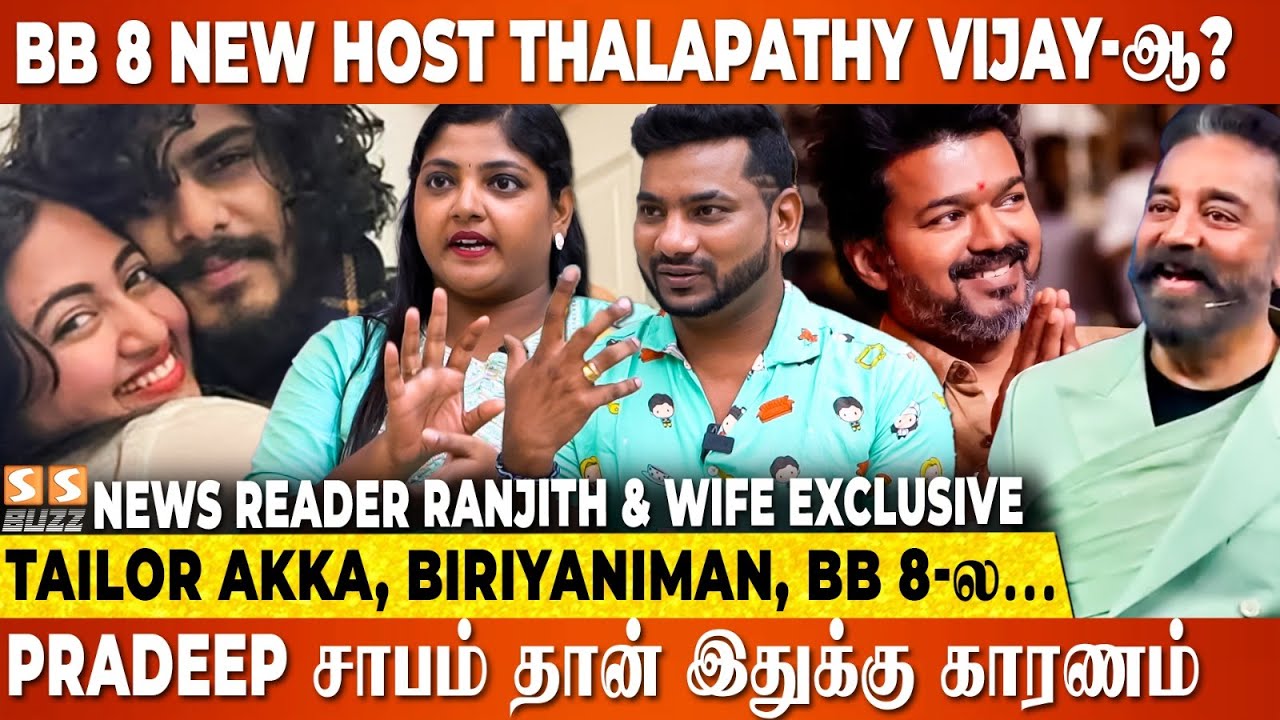 Kamal MP ஆக போறாரு 😮 Shalin Zoya, BB 8-க்கு போனா TTF கூட Break up ...