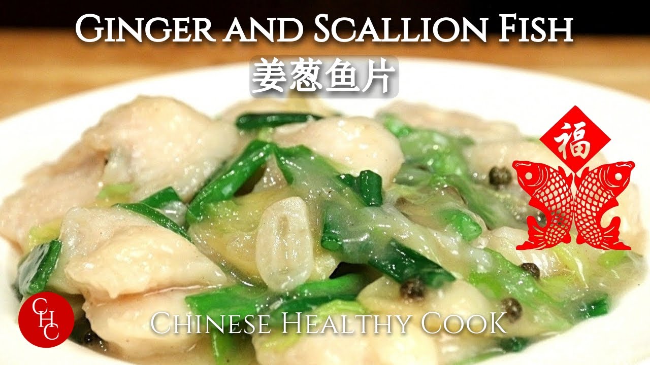 Ginger and Scallion Fish, why is fish a must-have for Chinese New Year ...