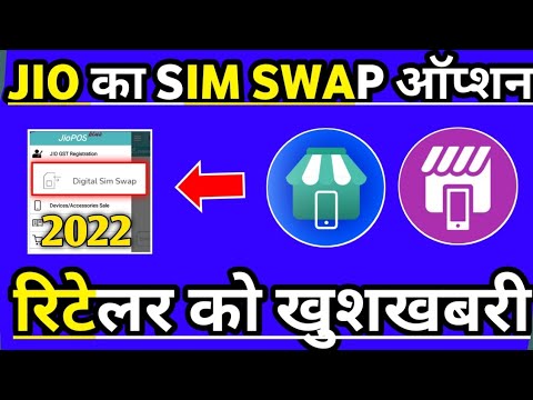 JioPos Lite Sim Jio Swap New Update | Jio Pos Plus App Jio Digital Sim ...