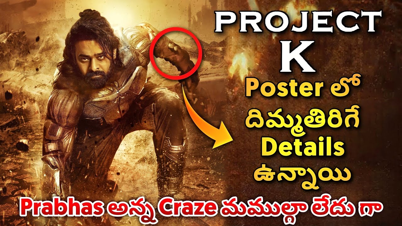 Prabhas Project K poster breakdown | Project K First Look Poster hidden ...