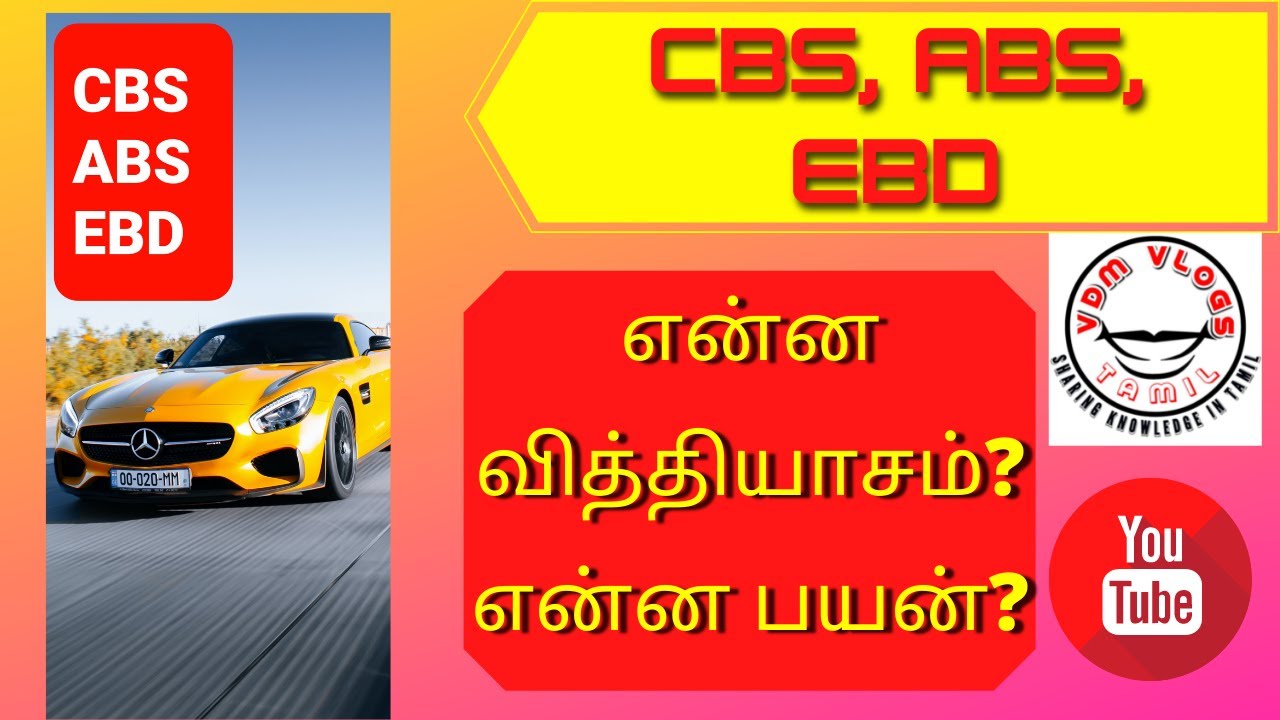 What is ABS, How it works? The advantages of EBD, - YouTube