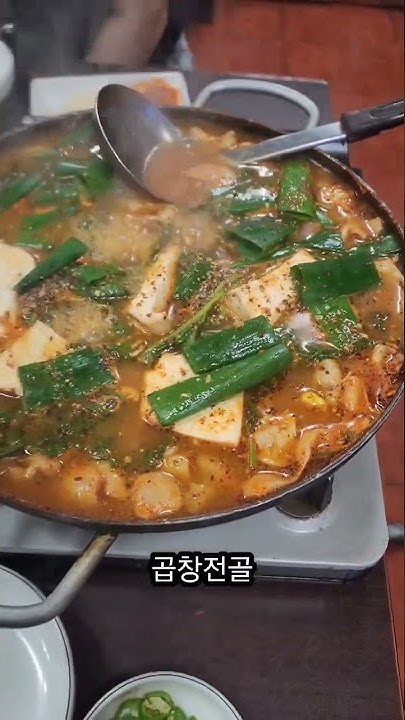[은하수곱창] 경기 부천시에 위치한 부천 곱창 맛집 은하수 곱창 Shorts Food 맛집 곱창전골 막창구이 Youtube