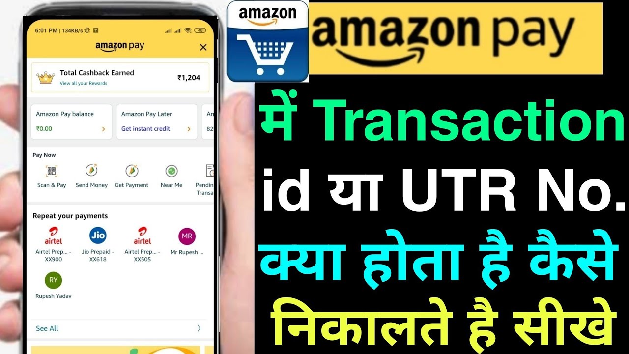 amazon pay me transaction id kaise nikale | amazon pay me utr number ...