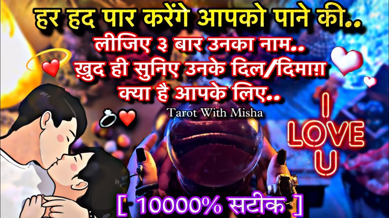 🔮CRYSTAL BALL GAZING-🔥HIS CURRENT FEELINGS TODAY-TAROT WITH MISHA🧿 ...