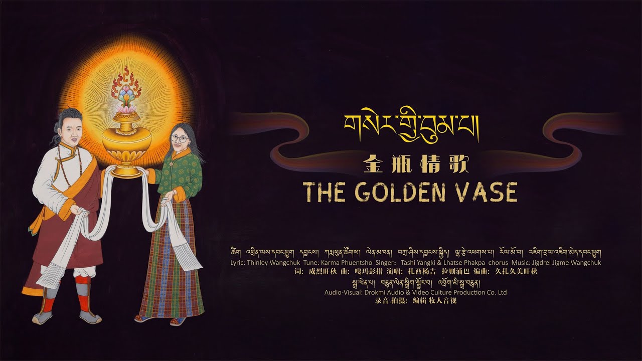 SERGI BUMPA Cover song l Tibetan & Bhutanese collaboration I Lhatse ...