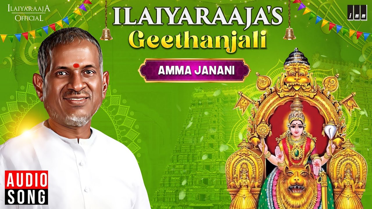 Amma Janani Song | Ilaiyaraaja's Geethanjali | Ilaiyaraaja | Tamil ...