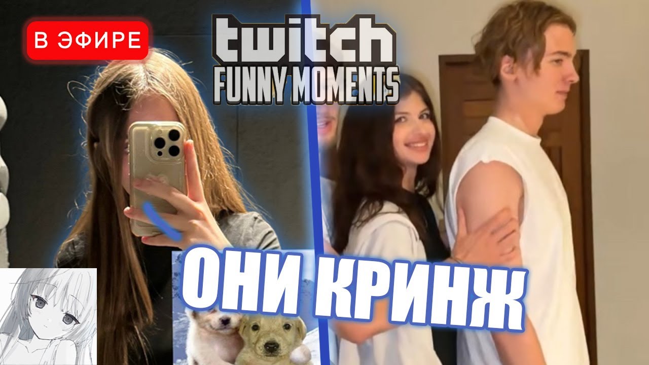 ЛИЗА СМОТРИТ - Топ Моменты с Twitch | Лучший Сюжет на ПХ | iceicell ...