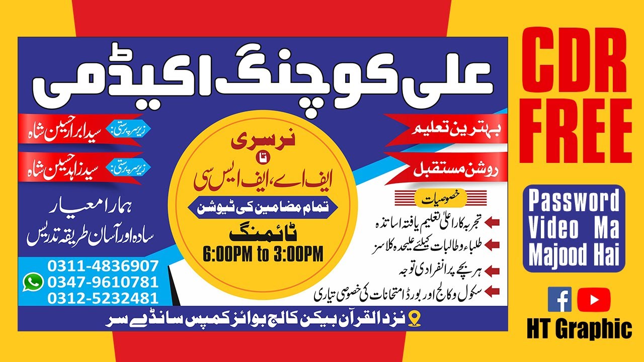 Ali Coaching Academy Cdr File | Tuition Center Cdr File | Free Download ...