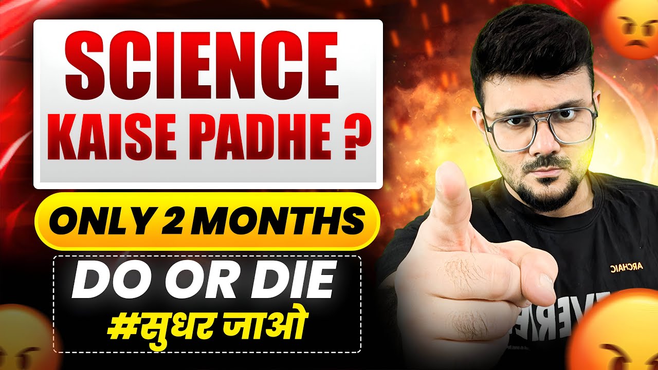 Last 2 Months Strategy || December से कैसे पढ़े? || How to score 95% || Parth Momaya - YouTube
