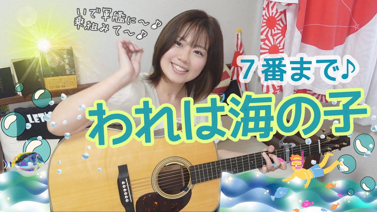 われは海の子 7番まで 山口采希のﾌﾞﾛｸﾞ 2027
