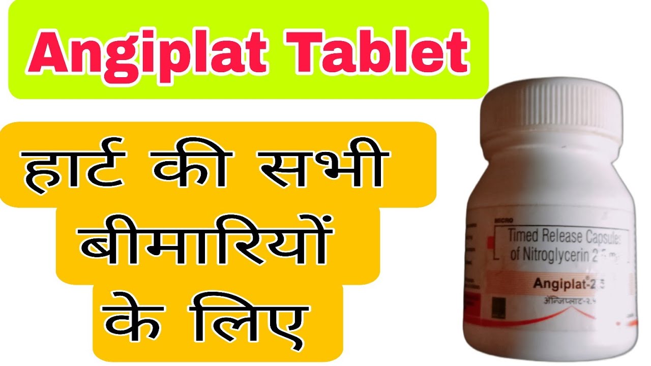 Angiplat Tablet l हार्ट की दवा l Nigtroglycerin Tablet l Angiplat 2.5 ...