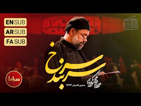 🎞️حاج محمود کریمی | مجموعه ی کامل \