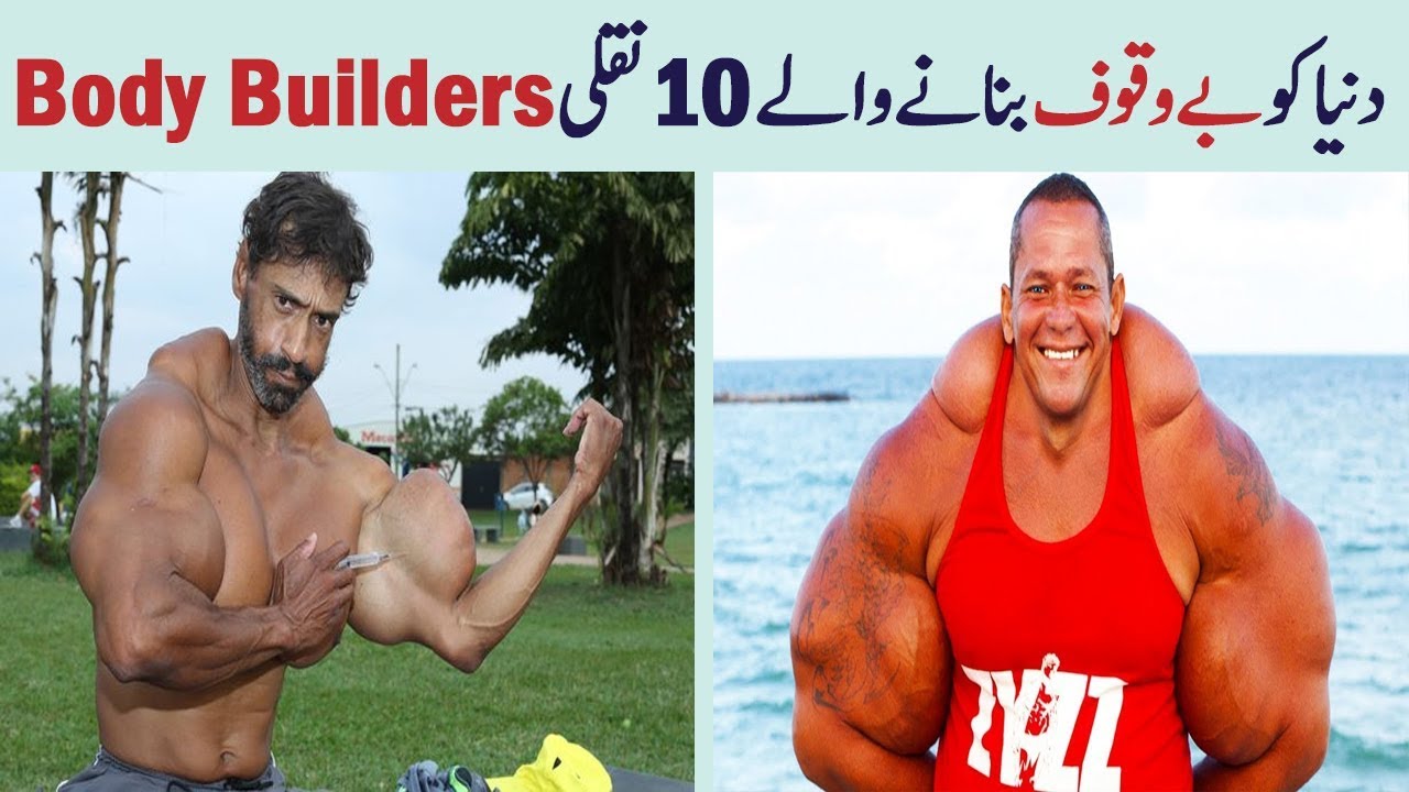 10 Most Weirdest Fake Bodybuilders | Bodybuilders Inject Muscles With ...