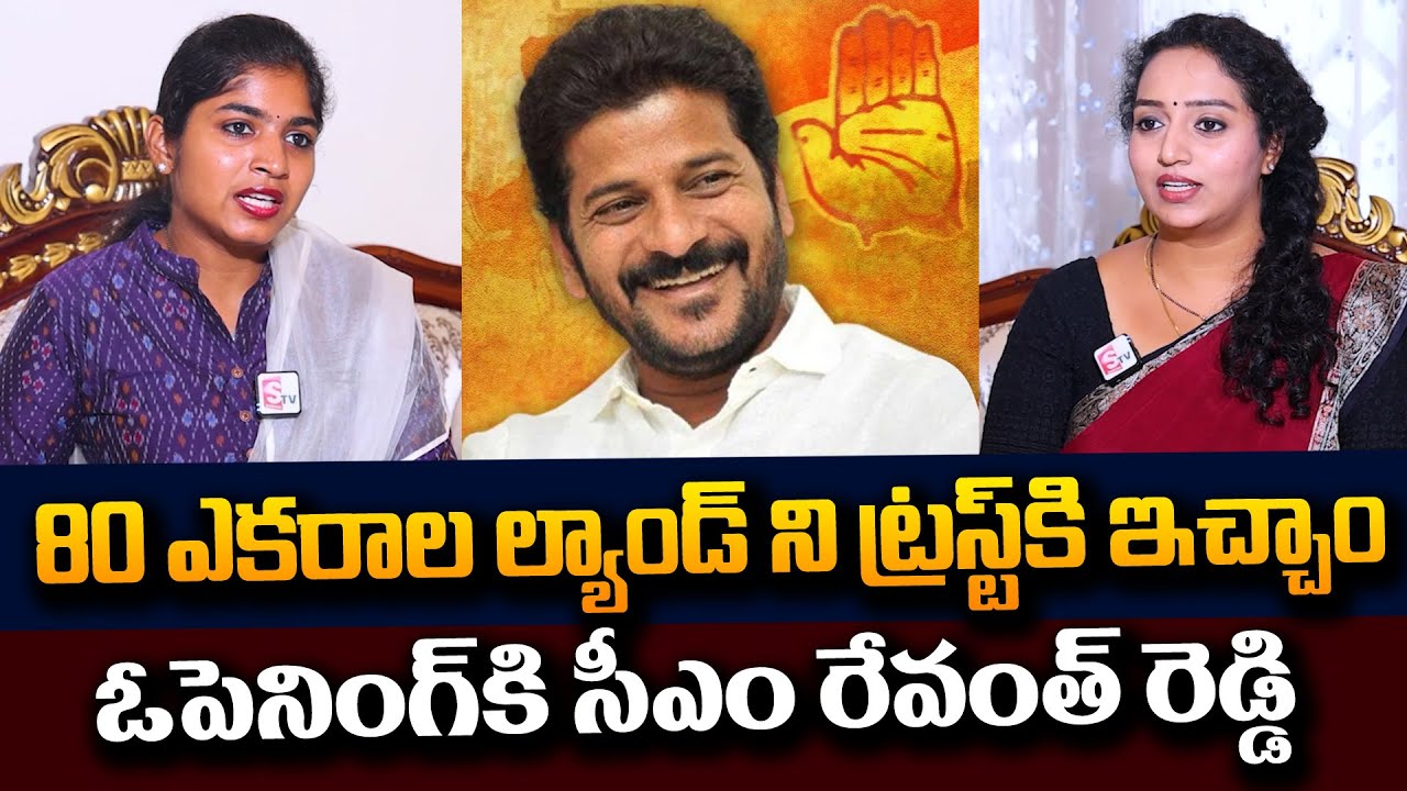 80 ఎకరాల ల్యాండ్ ని ట్రస్ట్ కి ఇచ్చాం.. | MLA Yashaswini Reddy ...