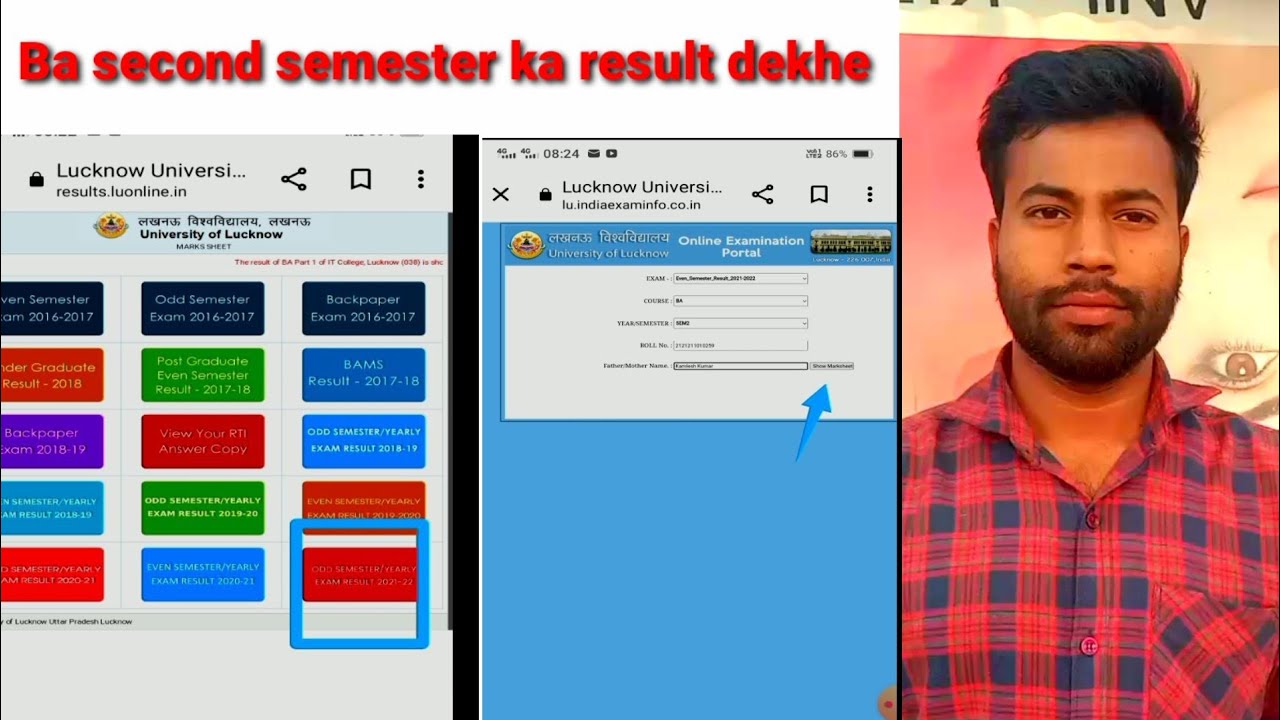 ba ka result kaise chek kare , ba second semester ka result kaise check ...