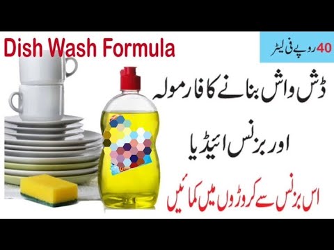 Dish Wash Liquid Making By Abida Kitchen | How To Make Liquid Soap At ...