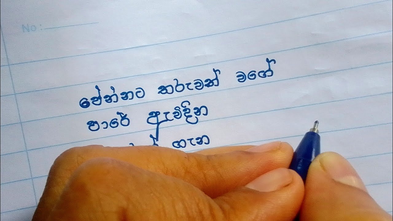 lassana wadan.lassana ath akuru.@Nuza Calligraphy. - YouTube