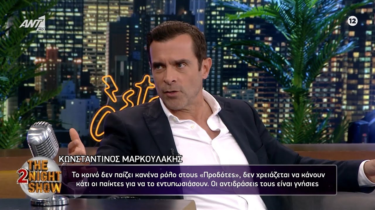 Κωνσταντίνος Μαρκουλάκης: Το κοινό δεν παίζει κανένα ρόλο στους ...