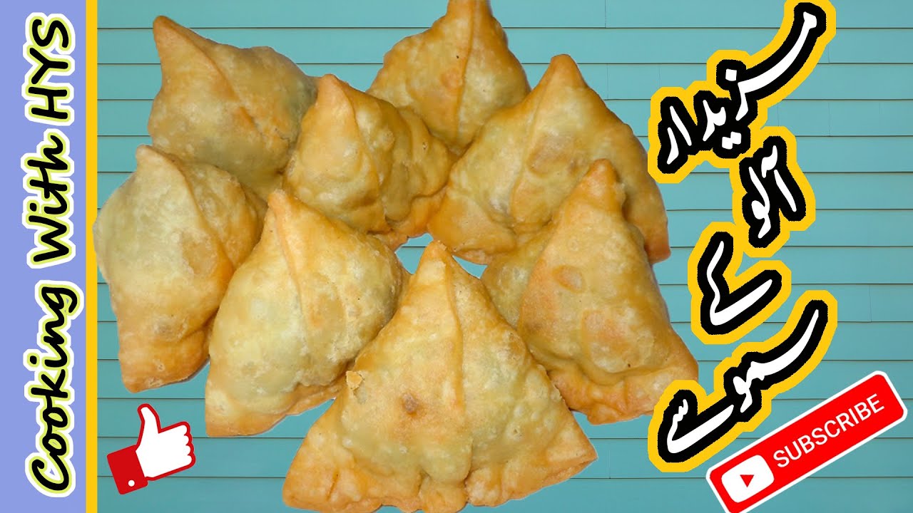 Aloo Kay Samosay Crispy Potato Samosas Recipe, Cooking with HYS ...