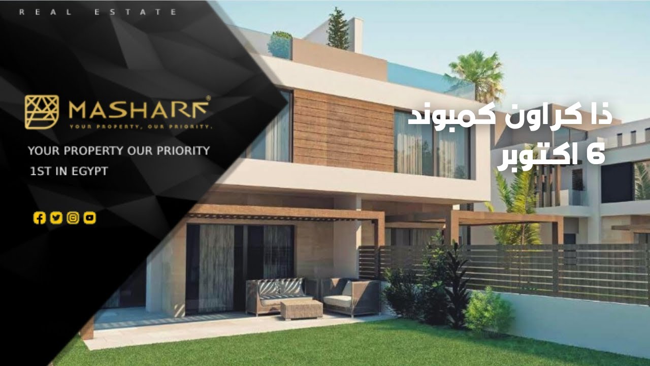 The Crown Compound 6 October by Palm Hills - كمبوند ذا كراون 6 أكتوبر ...