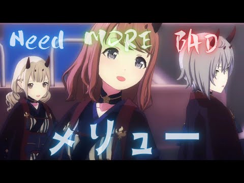 NMB(1-A) - メリュー【プロセカ】Project SEKAI MV #花里みのり #小豆沢こはね #日野森志歩 #halloween - YouTube