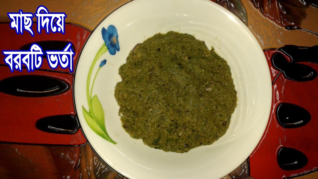 Borboti Vorta Recipe / Borboti Vorta / Long Green Bean Vorta ...