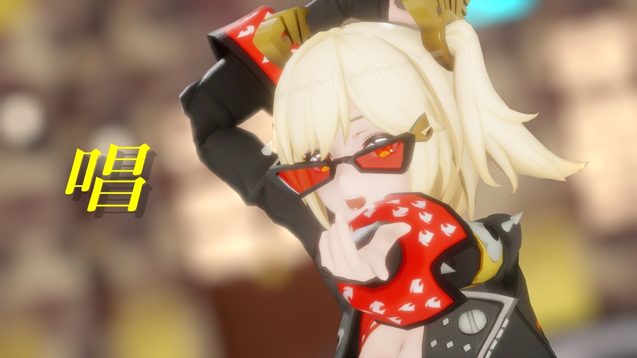 【4K60FPS/ZenlessZoneZero MMD】バーニス | Burnice White / 唱 - YouTube