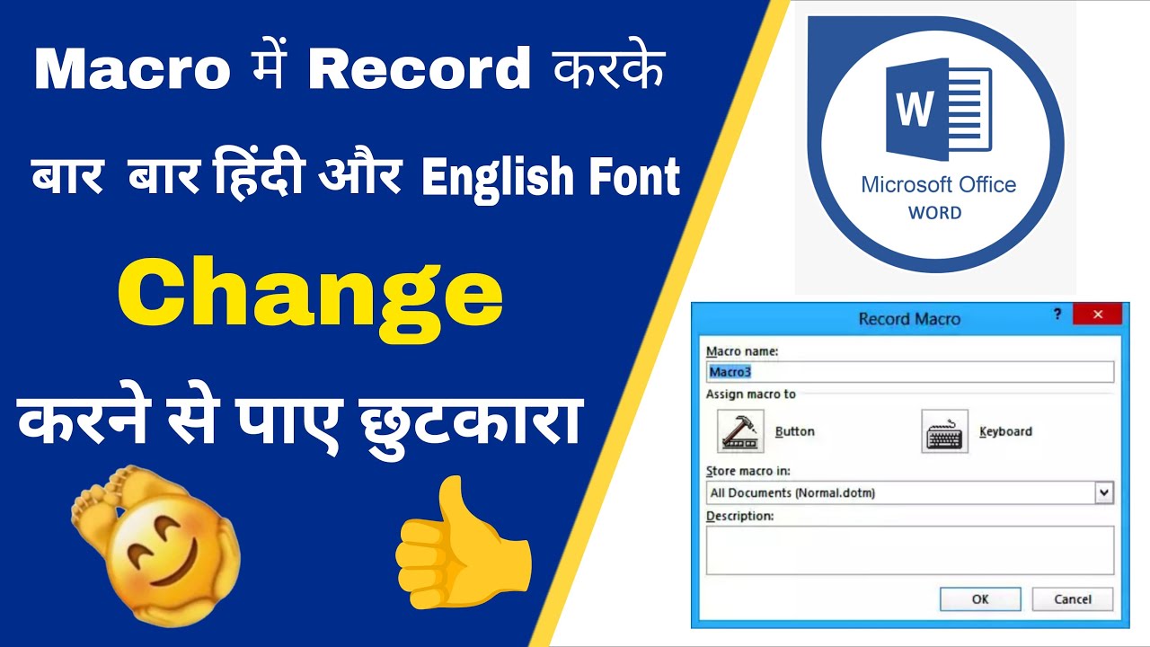 Macro me Record करकेबार-बार हिंदी और English Font Change करने से पाएँ ...